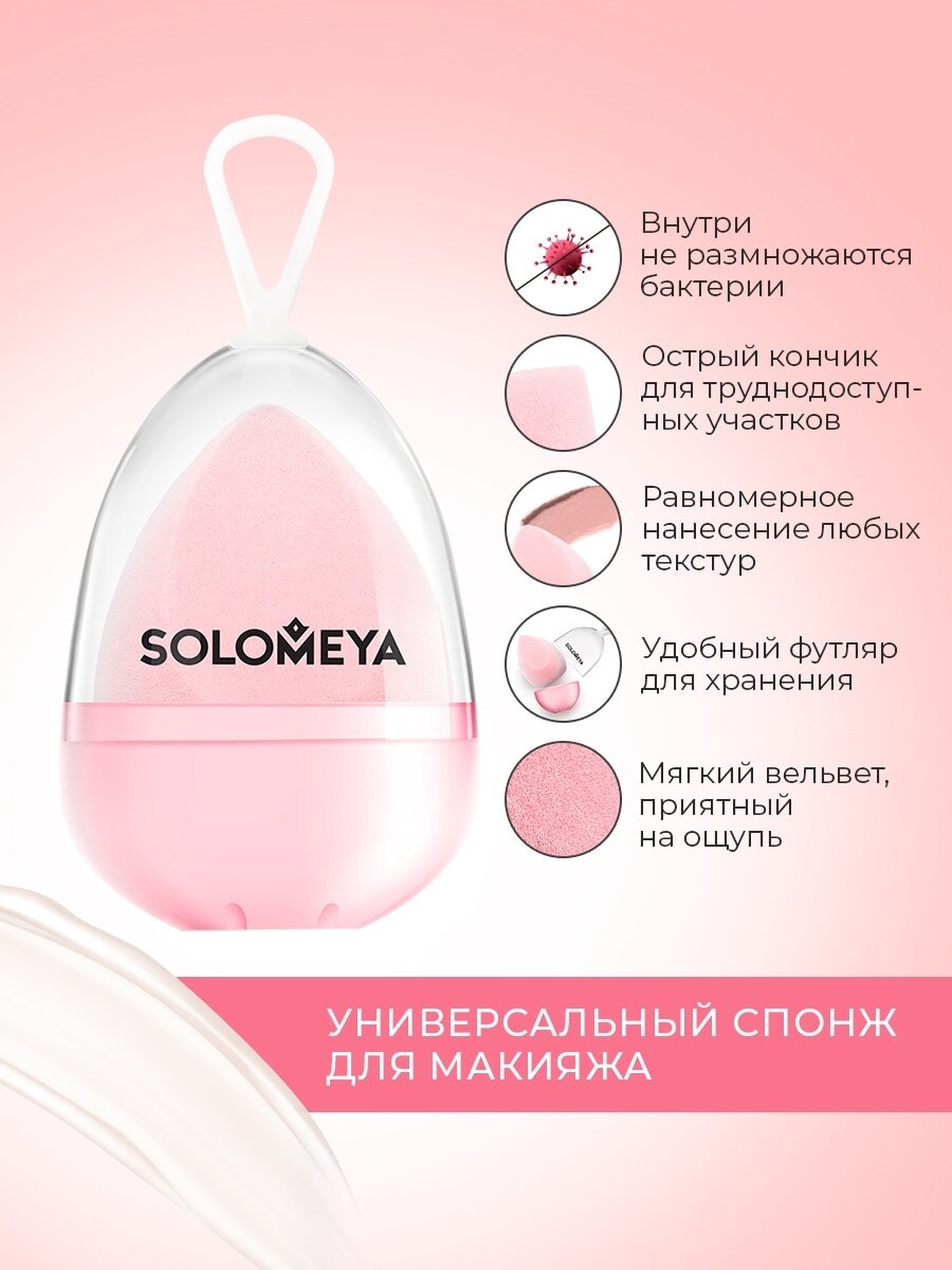 Solomeya Вельветовый косметический спонж для макияжа Персик / Microfiber Velvet Sponge Peach