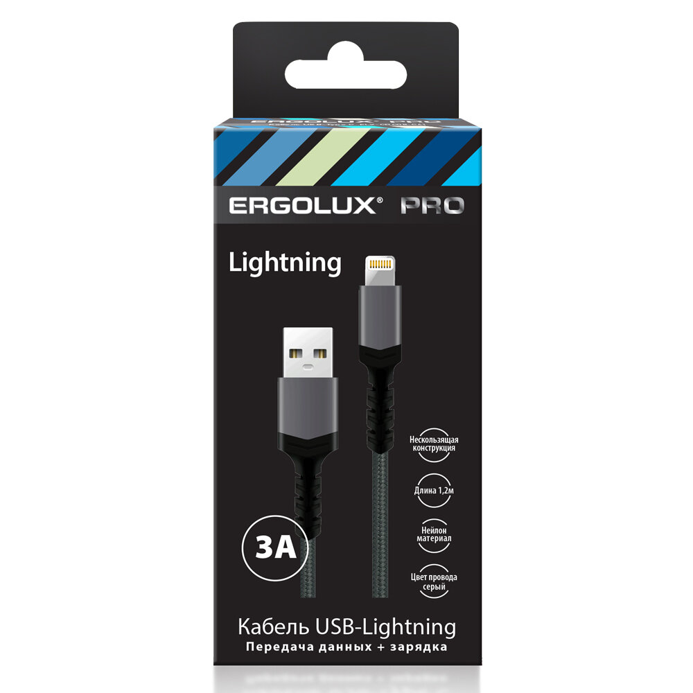 Кабель USB-Lightning ERGOLUX, 3А, 1,2м, Серый, Нейлон, Зарядка+ПД, Коробка
