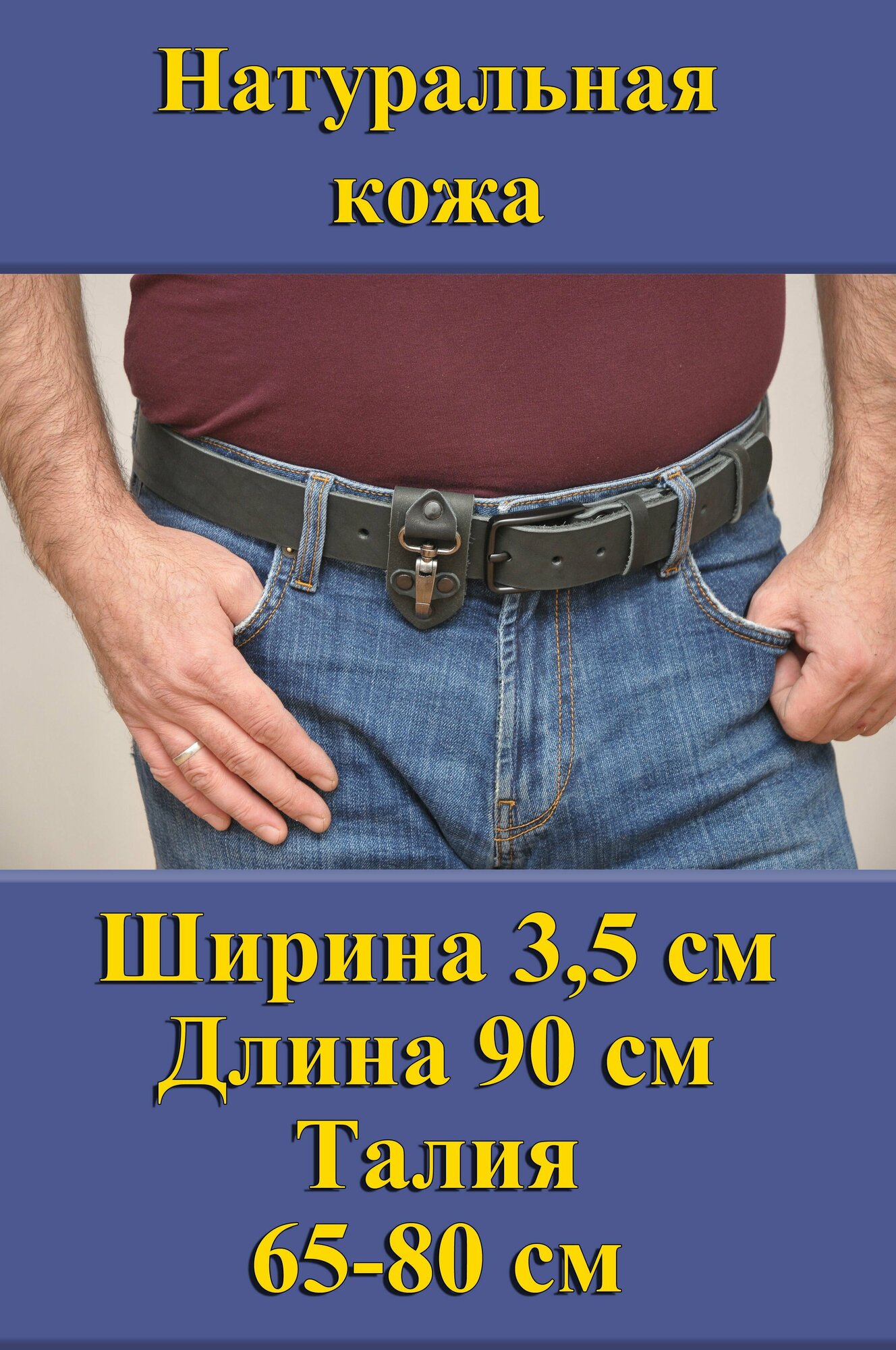 Ремень для мужчин и женщин