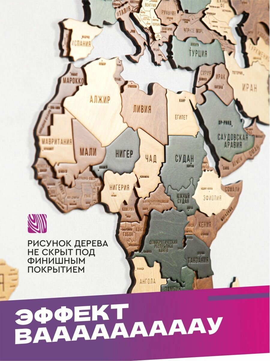 Карта мира из дерева на стену PRO Wood "Джунгли" 250х130см.