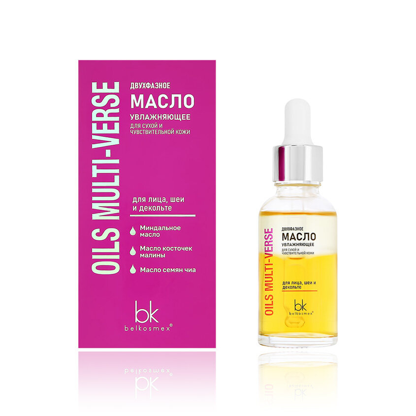 Масло для лица BELKOSMEX OILS MULTI-VERSE двухфазное для сухой и чувствительной кожи (увлажняющее) 28 г