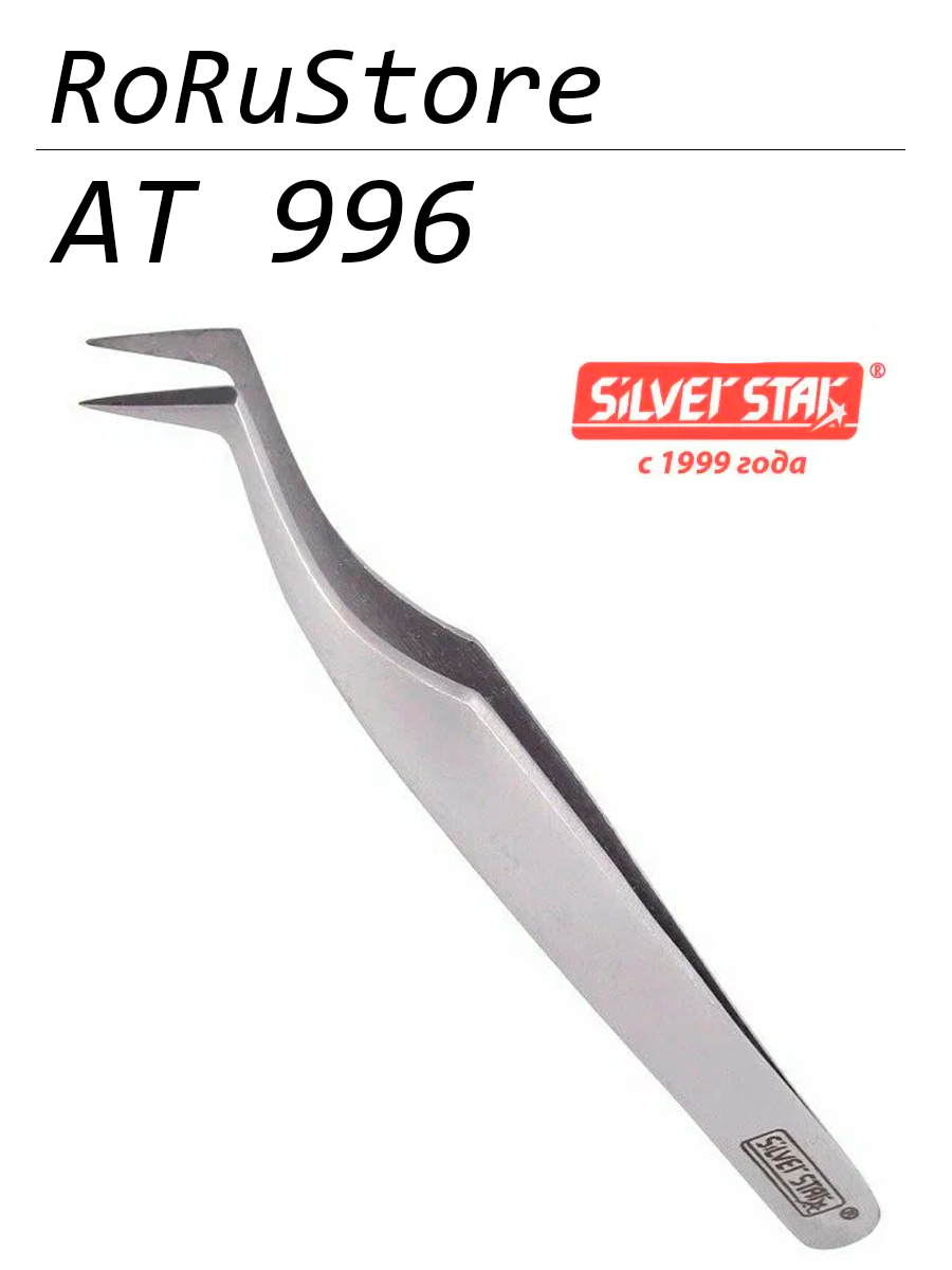 Silver Star, пинцет для наращивания изогнутый АТ-996