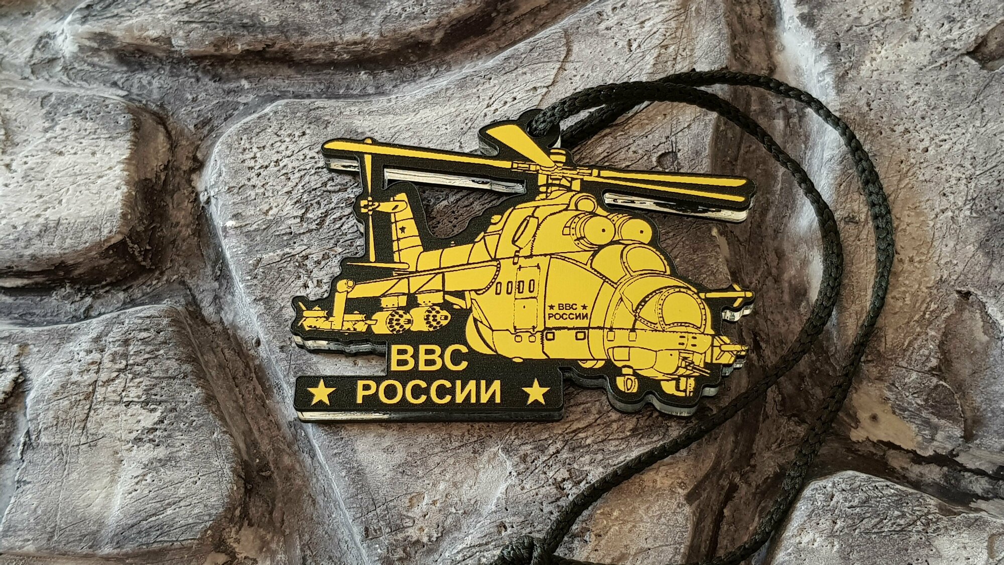 Подвеска на зеркало заднего вида в машину (ВВС России) золото