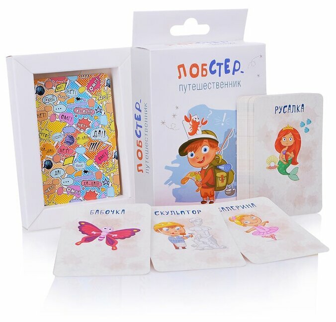 Лобстер-путешественник