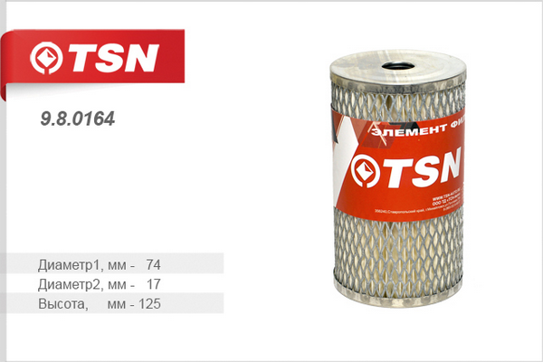 Фильтр топливный КАМАЗ ДВ 740 ЛАЗ лиаз ГАЗ ЗИЛ урал