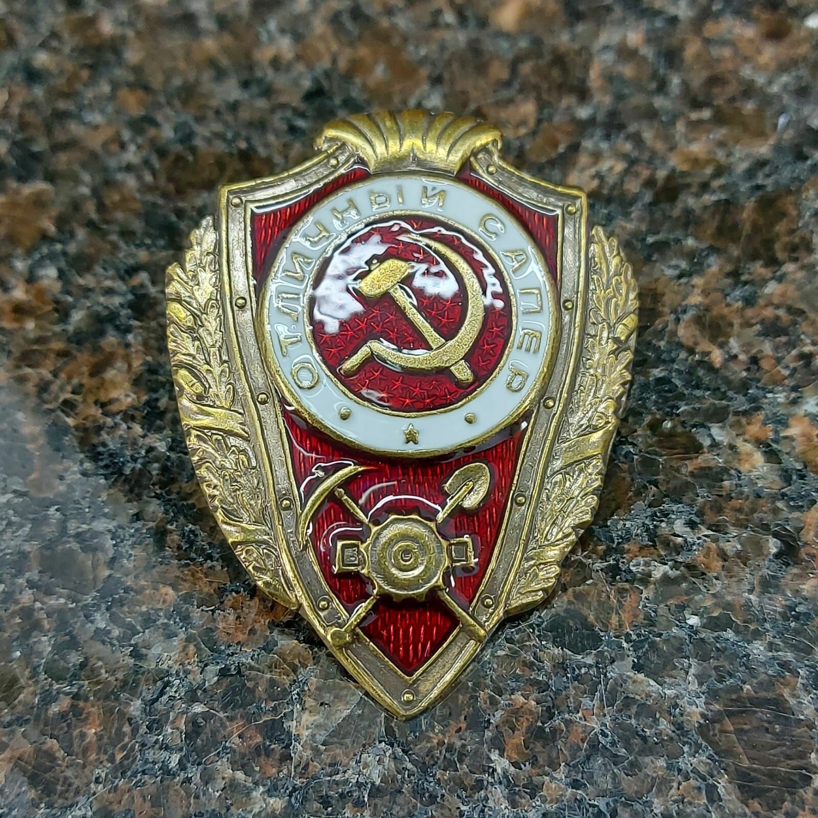 Знак нагрудный отличный сапер
