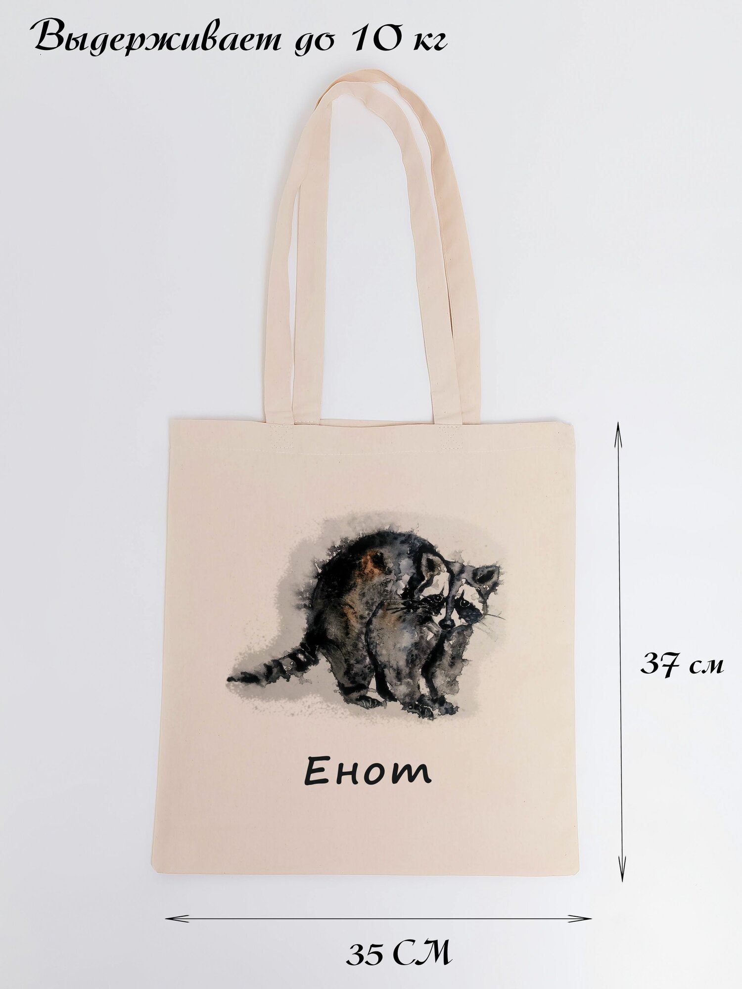 Сумка мессенджер