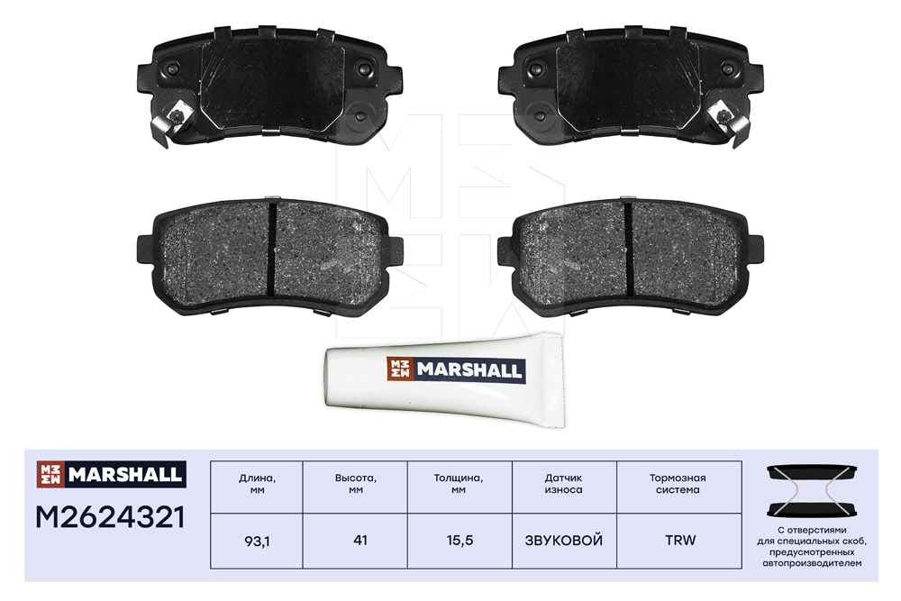 MARSHALL M2624321 колодки дисковые задн.\ creta 16