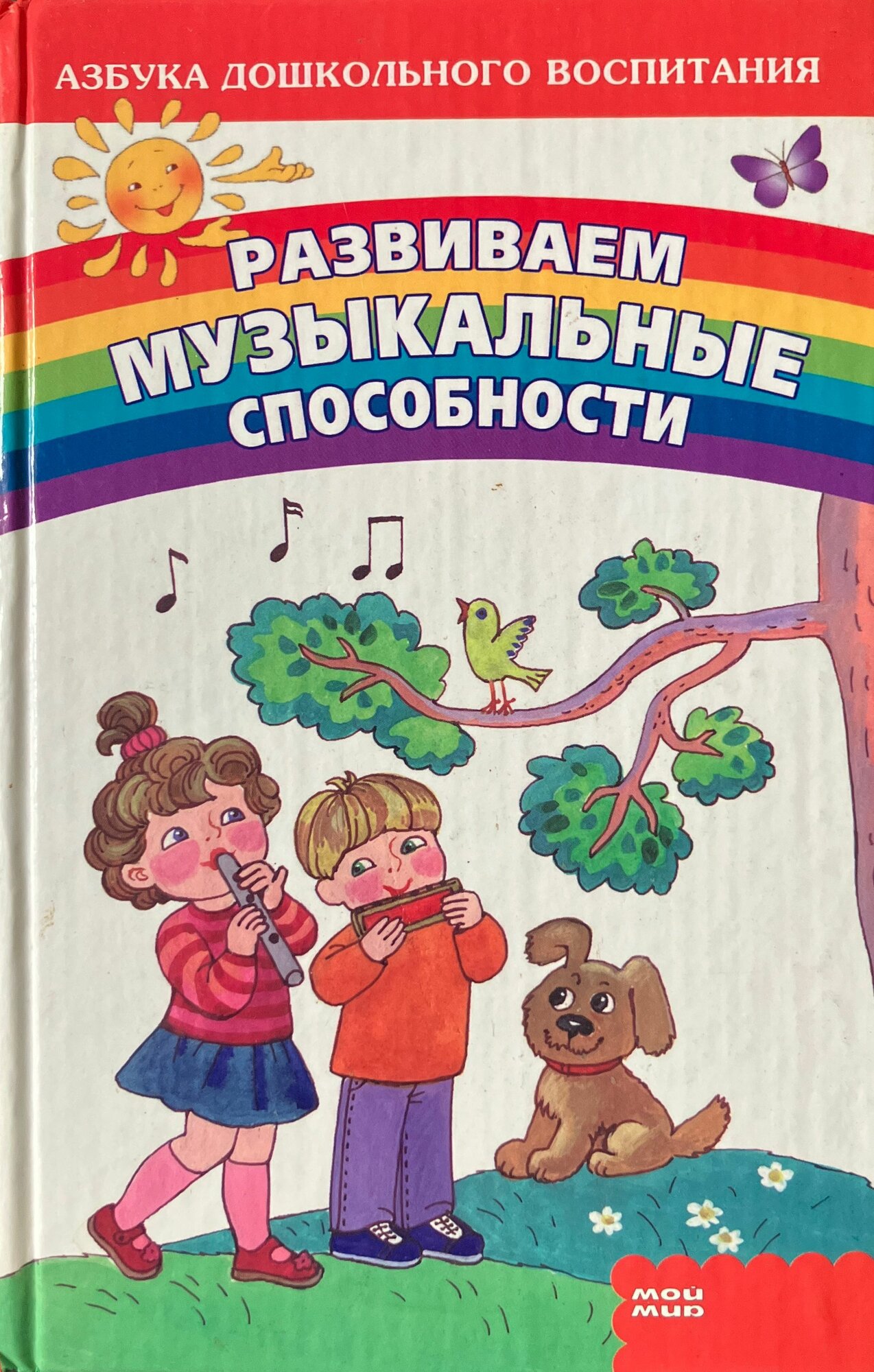 Букинистическое издание: Нехудожественная литература 2008 г.