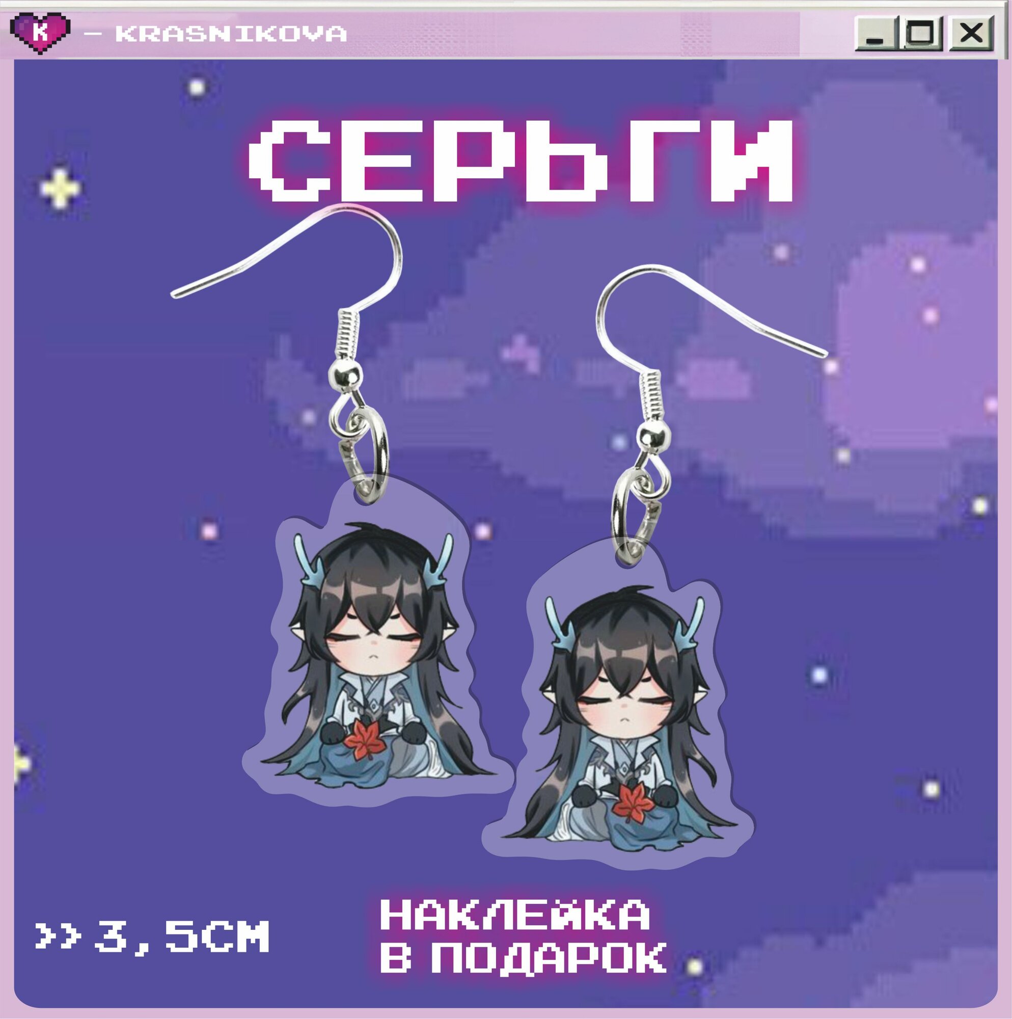 Серьги