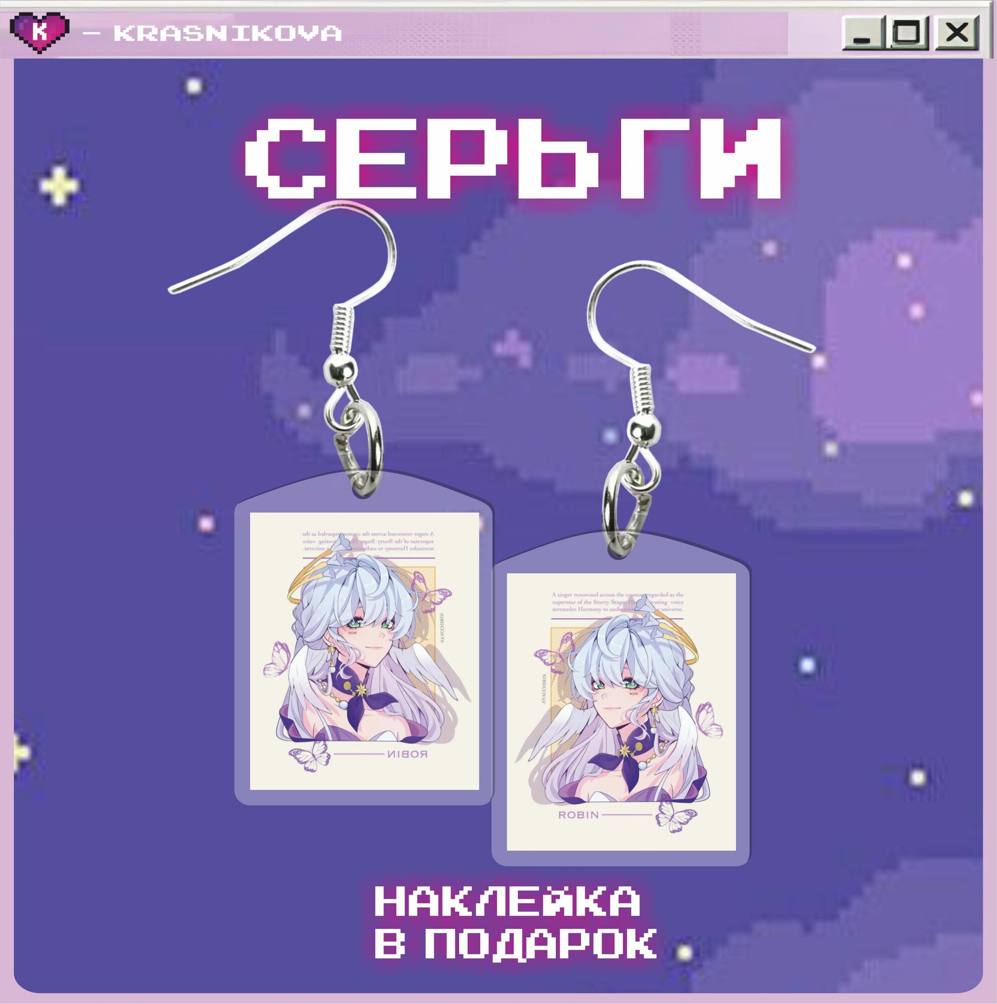 Серьги