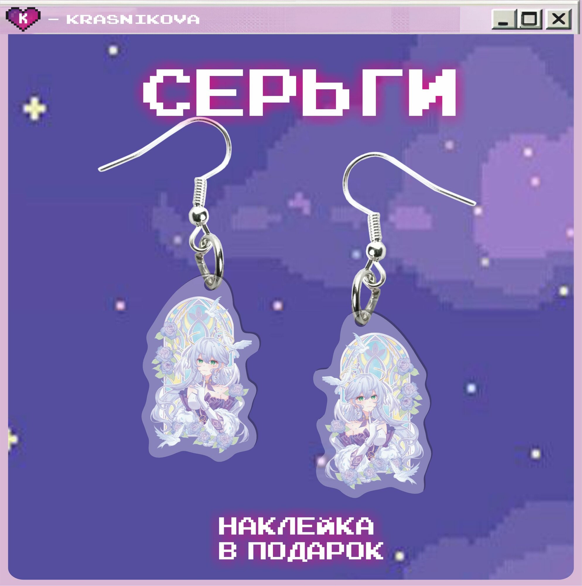 Серьги КРАСНИКОВА