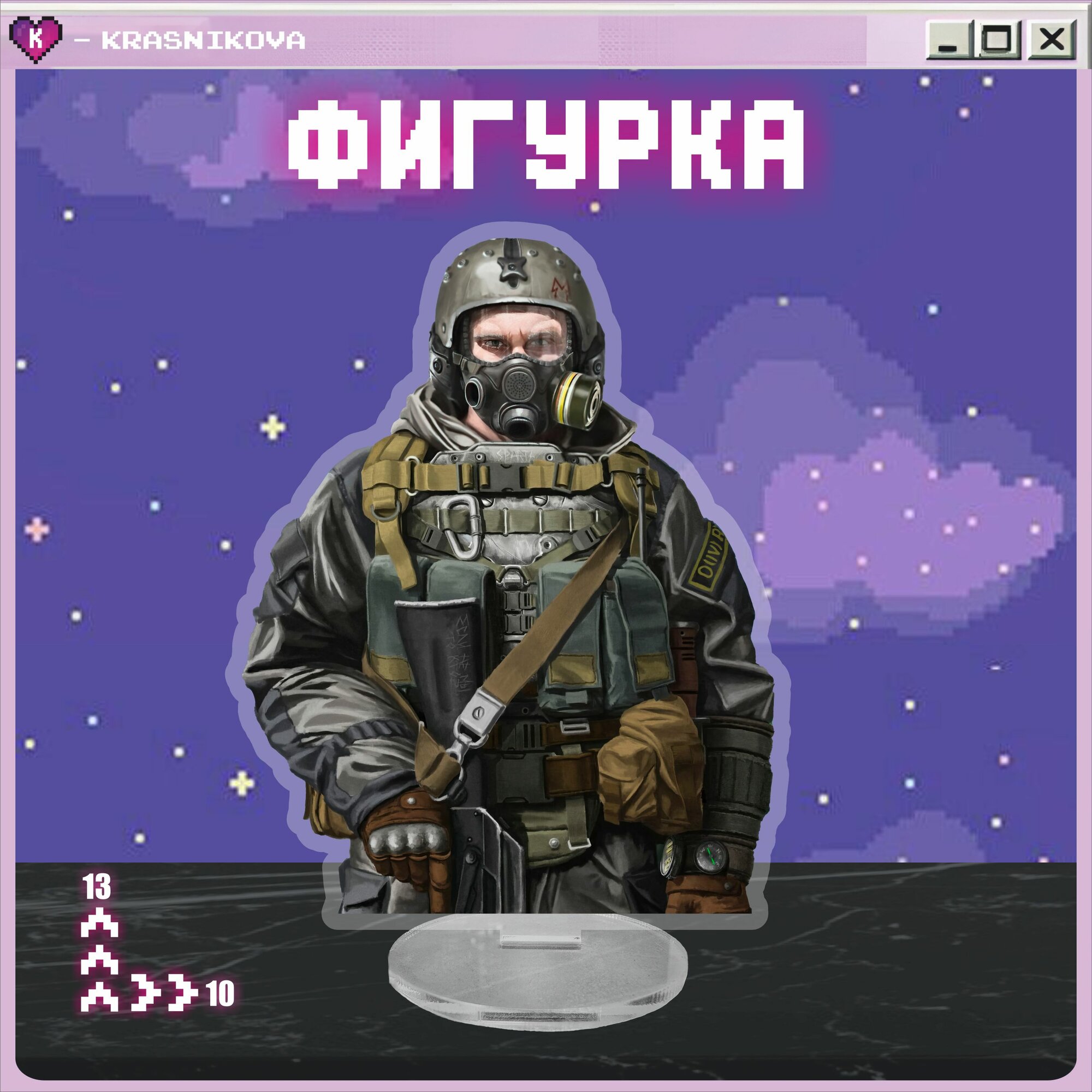 Акриловая фигурка / метро 2033 артем