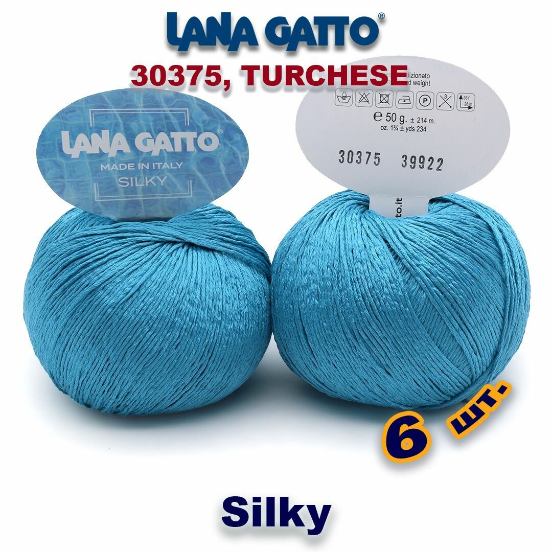 Пряжа Lana Gatto Silky / Лана Гатто силки - Шелк 100% / Цвет: 30375, TURCHESE (6 мотков)