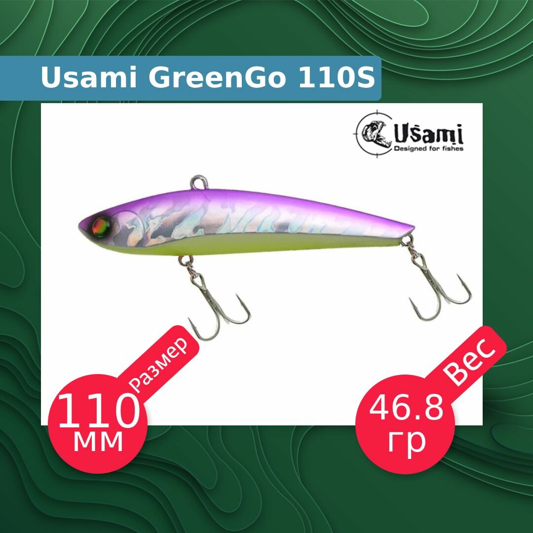 Воблер для рыбалки Usami GreenGo 110S #676