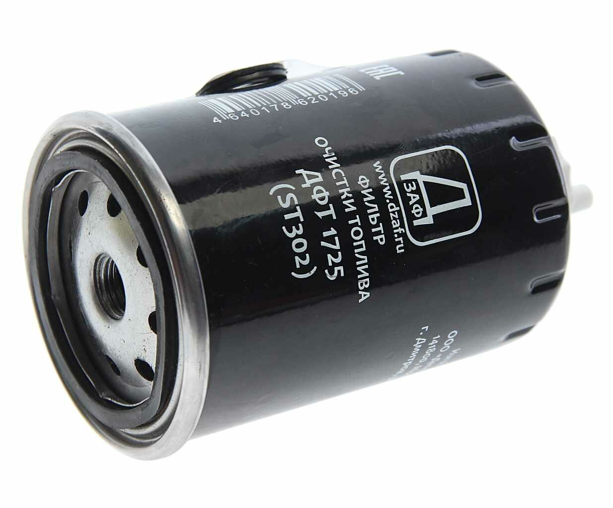 Фильтр топливный ЗИЛ-5301, МТЗ тонкой очистки (дв. ММЗ-245), ST 302, дзаф