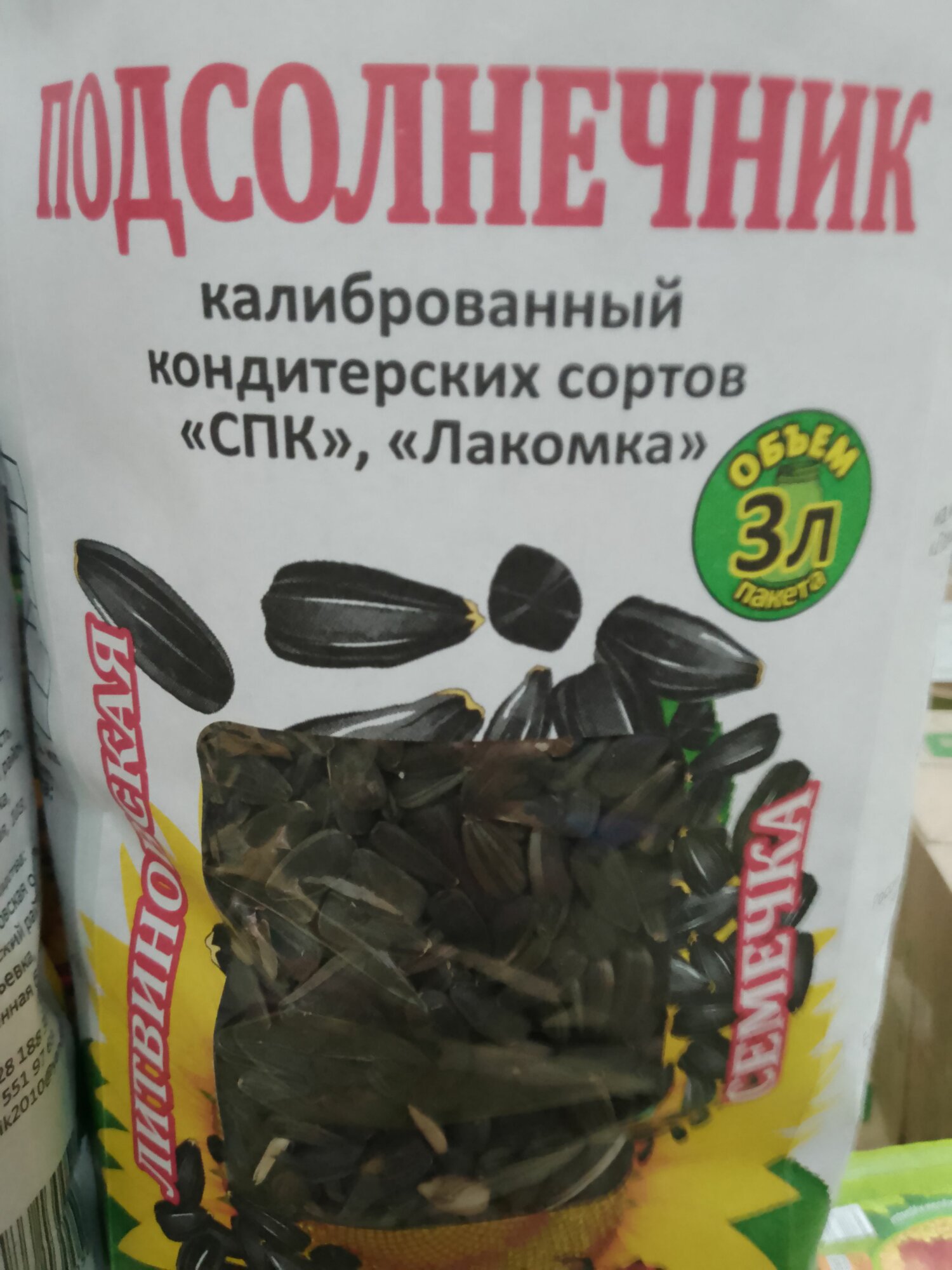 Семечки литвиновская категория средняя 1 кг