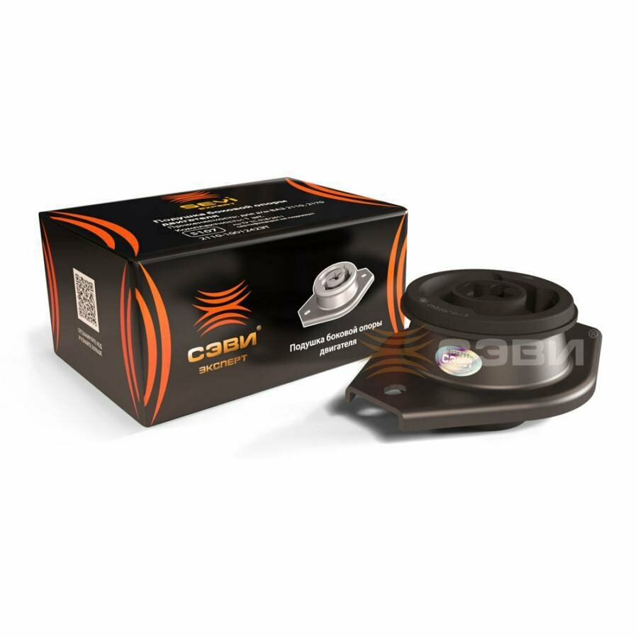 SEVI 5107 Подушка боковой опоры двигателя "сэви-эксперт" ВАЗ 2110-2112, 2170-2172 SEVI 5107