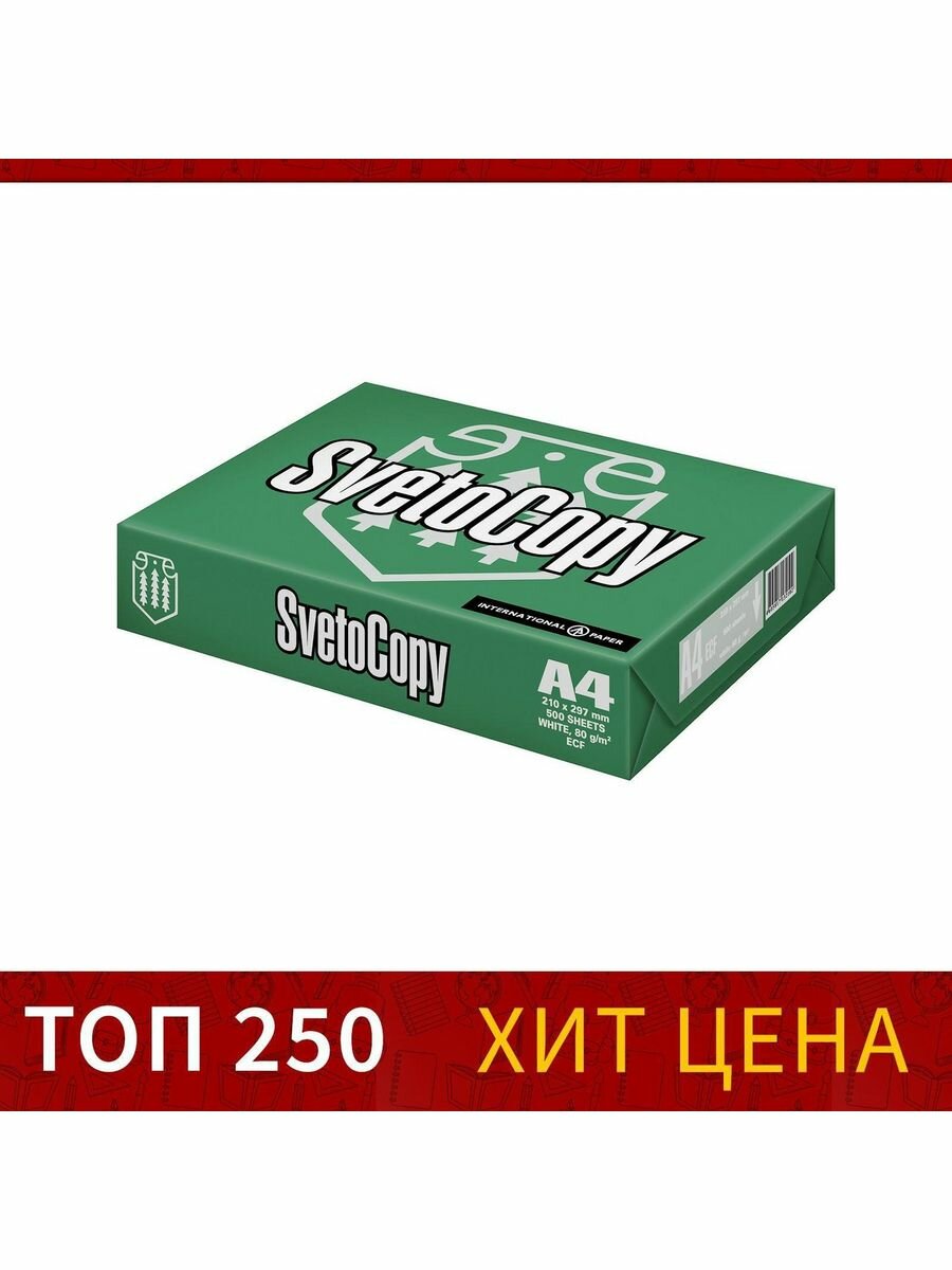 Бумага А4 500 л, Светокопи