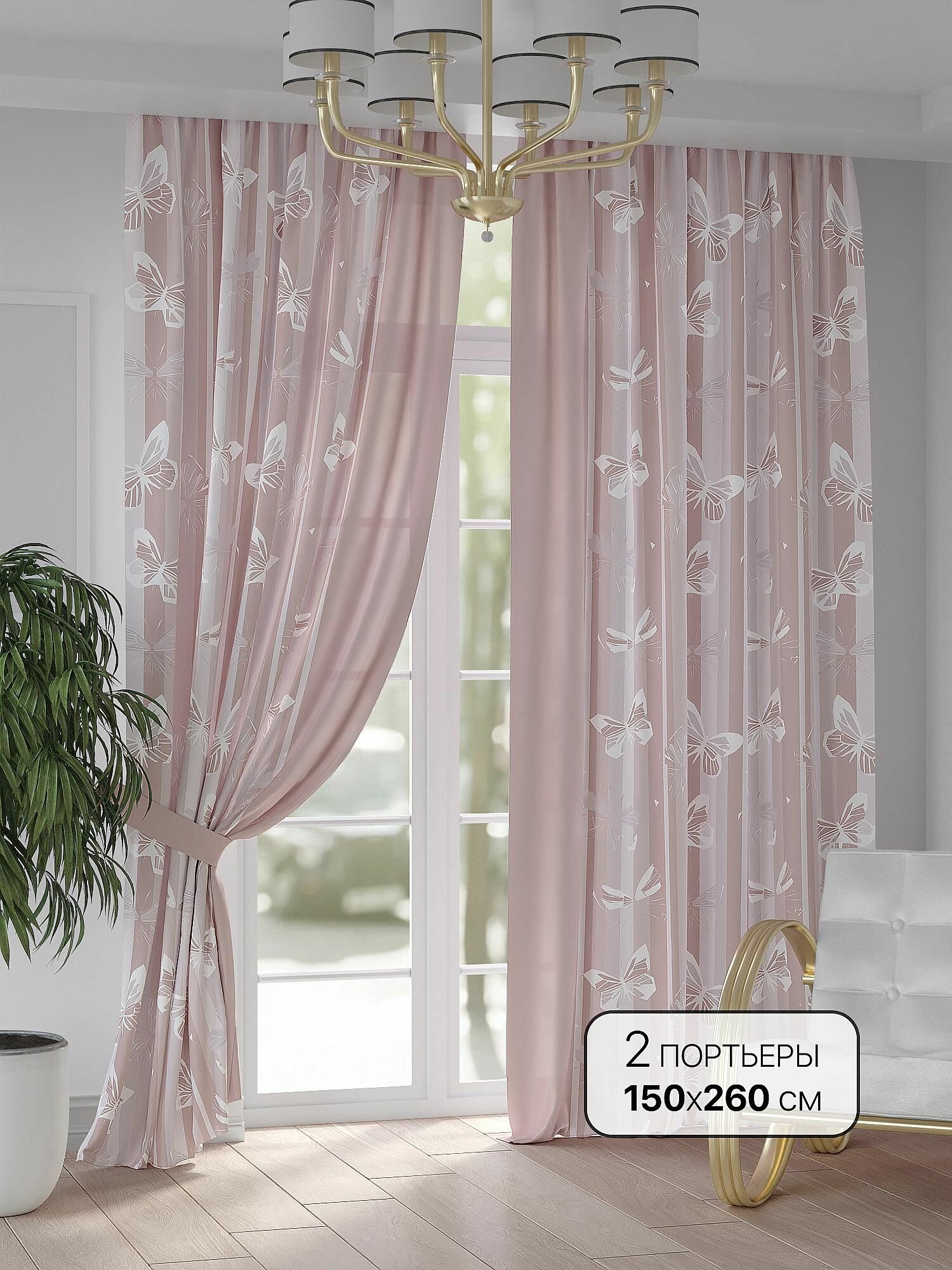 Комплекты штор AT HOME Брантрис - 260 см высота 260 см, ширина 150 см, крепление - шторная лента, Белый
