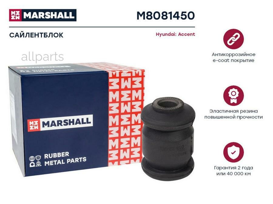 MARSHALL M8081450 Сайлентблок рычага HYUNDAI ACCENT/VERNA/KIA RIO пер.