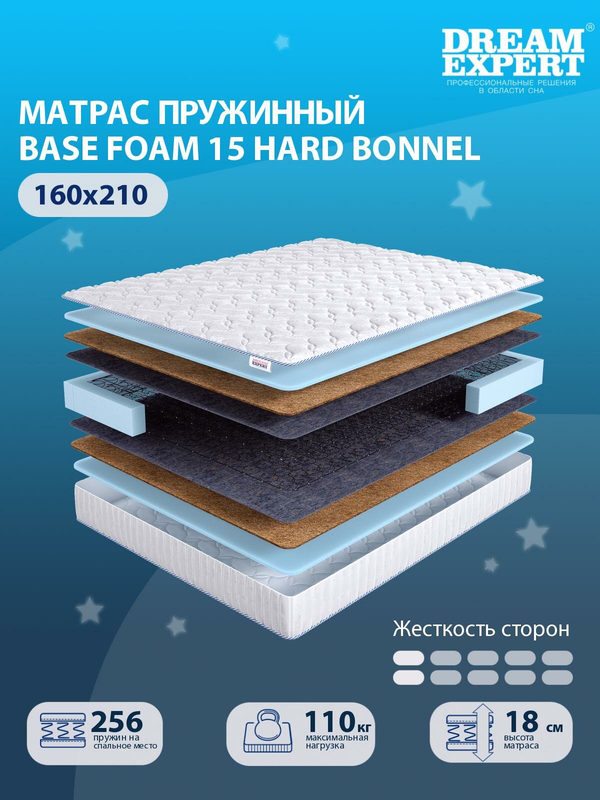 Матрас, Ортопедический матрас DreamExpert Base Foam 15 Hard Bonnel низкой жесткости, двуспальный, зависимый пружинный блок, на кровать 160x210
