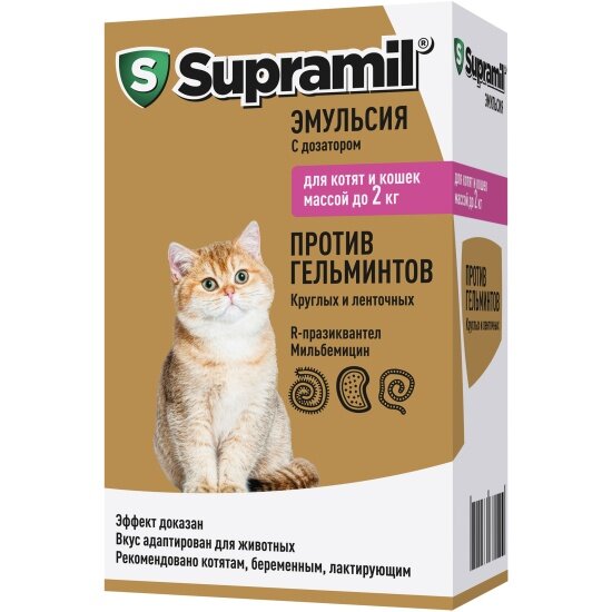 Эмульсия Астрафарм Супрамил для котят и кошек массой до 2 кг