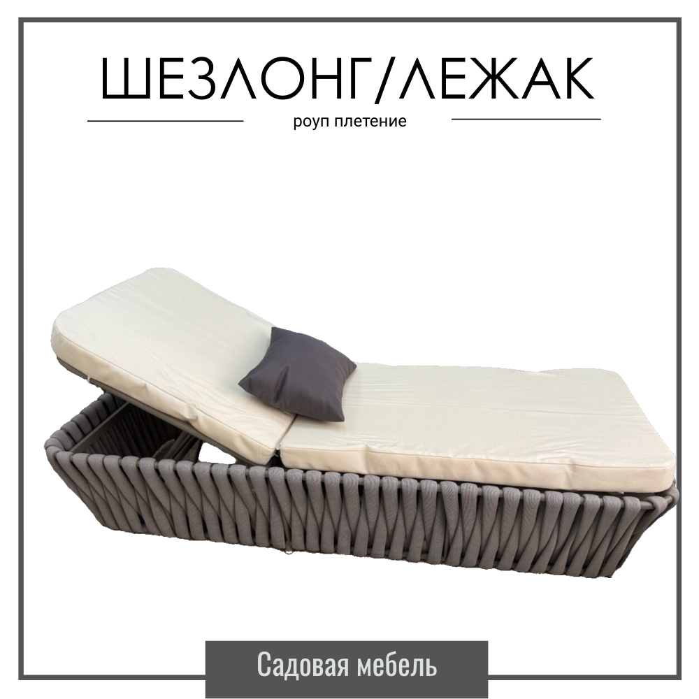 Шезлонг "Lux House", с матрасом, серый, алюминий, влагоустойчивый, 195x75x40 см