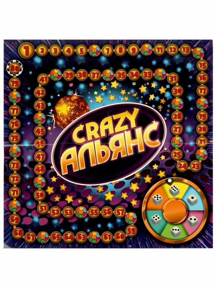 Настольная игра-ходилка квадрат. "Альянс Crazy. Веселая вечеринка"