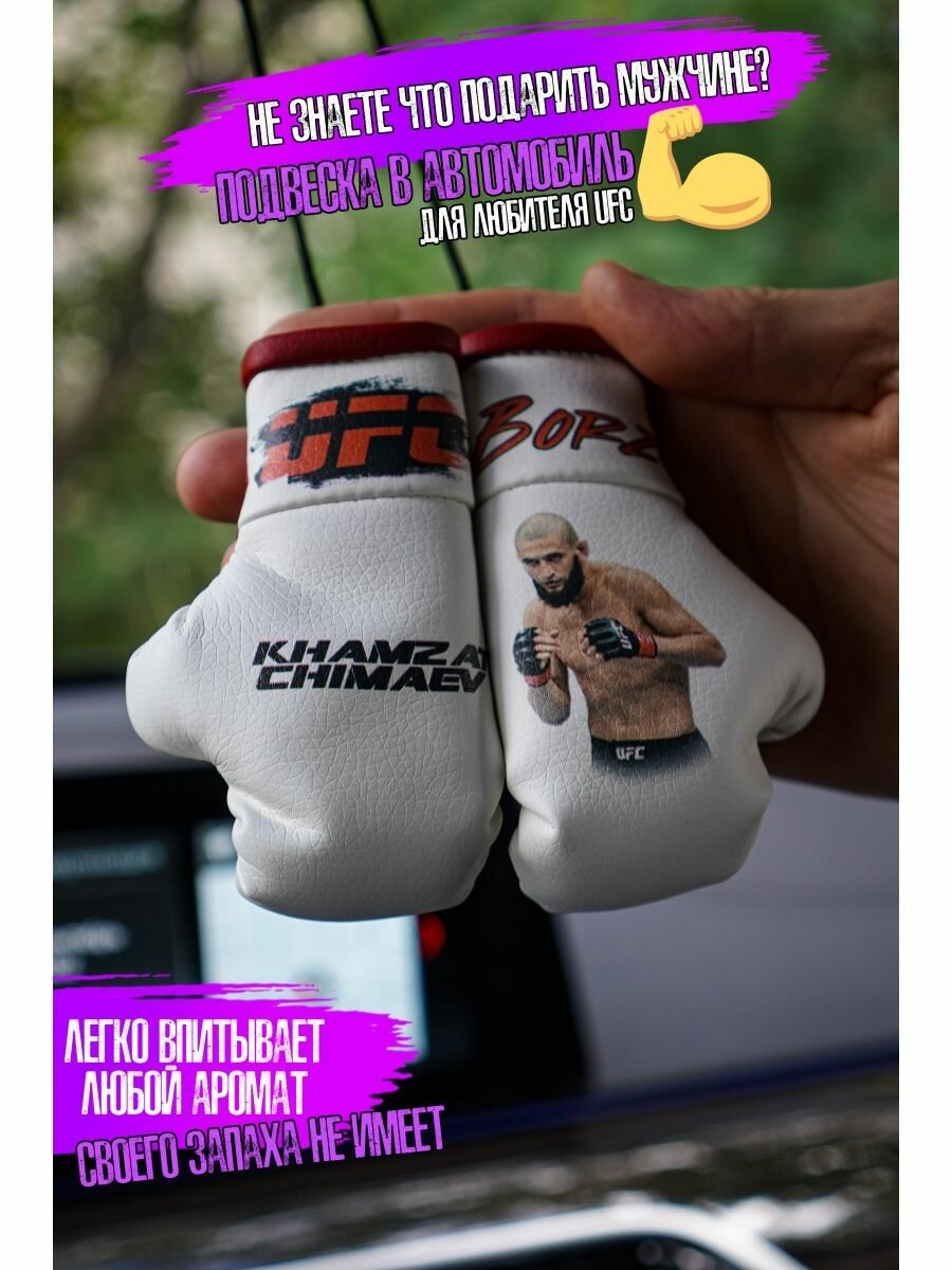 Подарок для фанатов Хамзата Чимаева Khamzat Chimaev