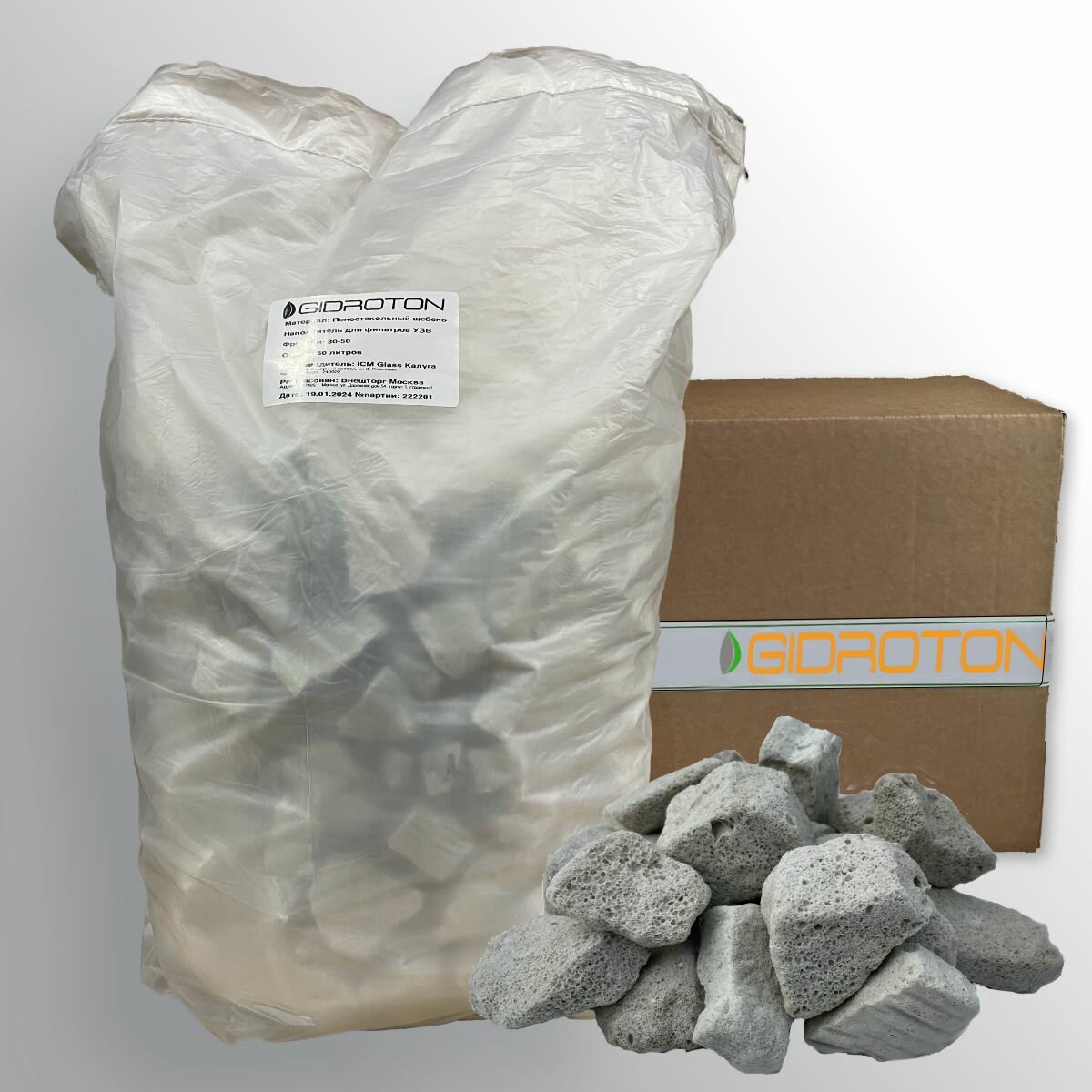Пеностекло для биофильтра фракция 30-50 Gidroton, пакет 50 л