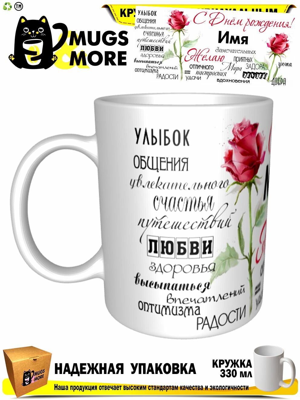 Кружка принтом «С Днем рождения! Марианна», 330 мл, белая кружка Премиум качества, авторский принт