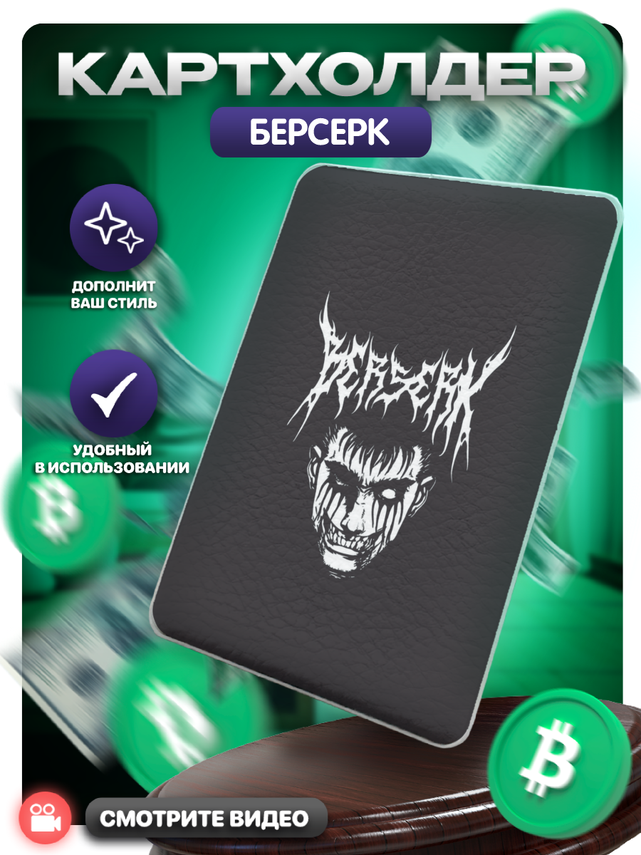 Визитница