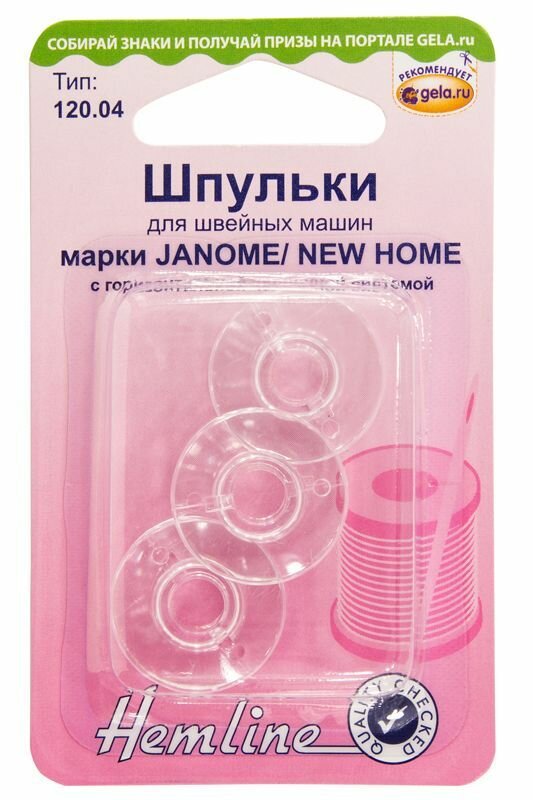 Шпульки для швейных машин марки janome/new home