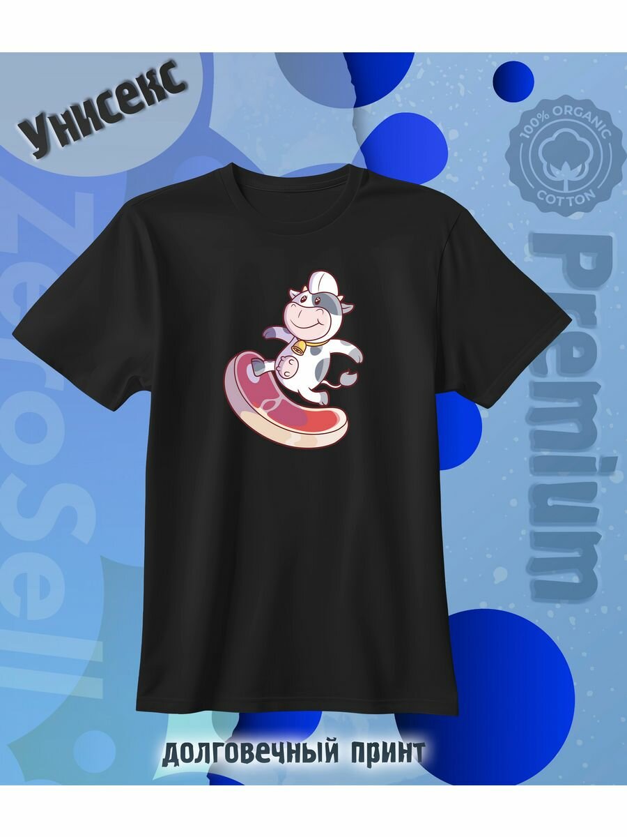 Футболка корова на бифшстексе