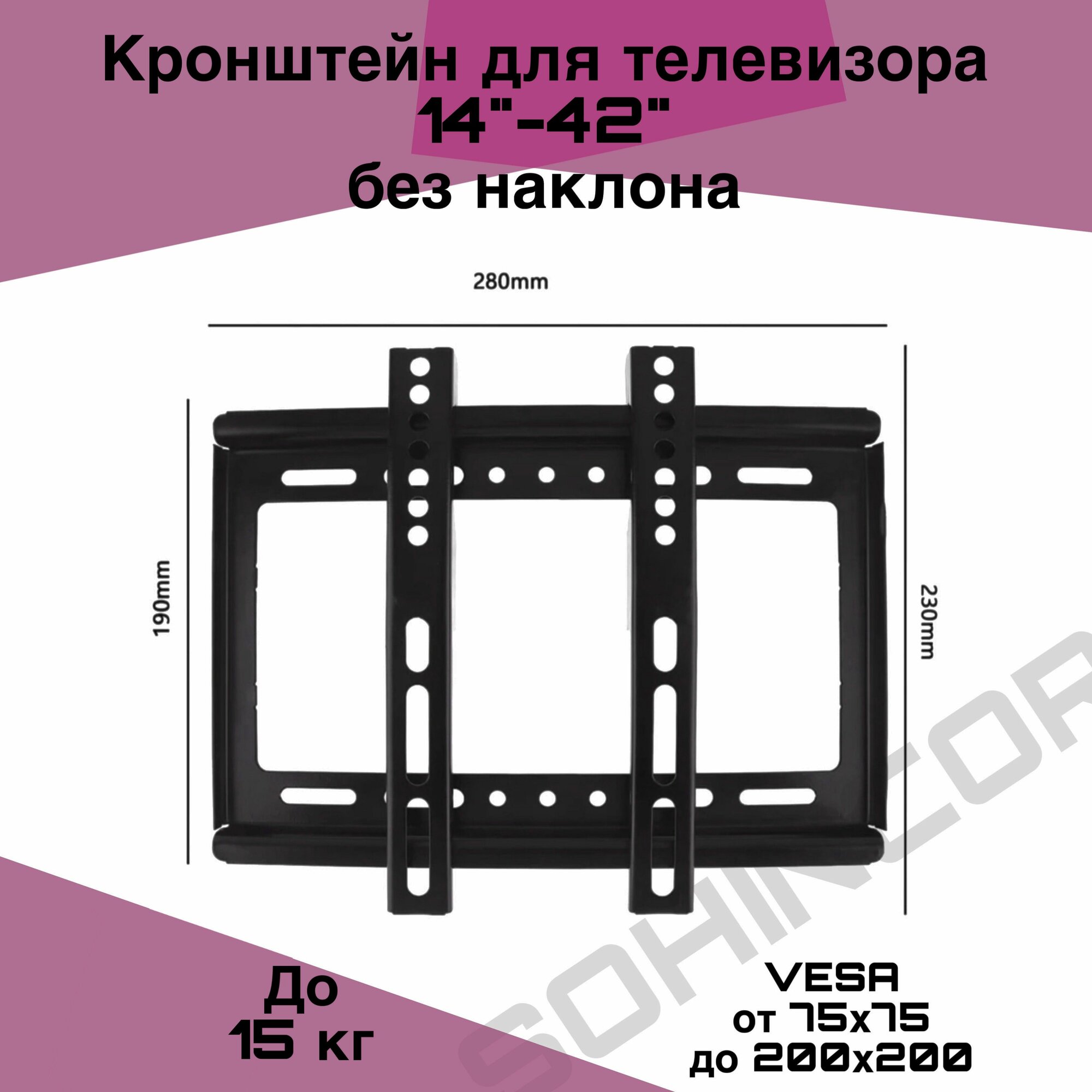 Настенный Держатель для телевизора TV 14-42/ Кронштейн для телевизора, держатель TV