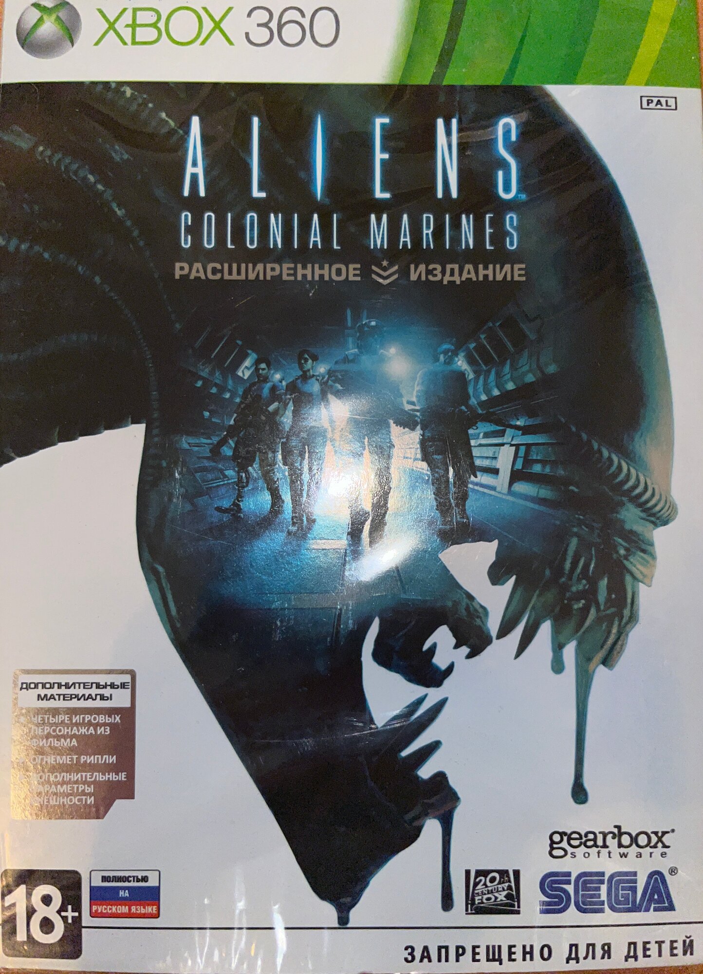 Видеоигра Aliens: Colonial Marines Limited Edition (Расширенное Издание) (Xbox 360)