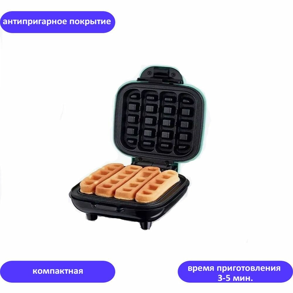 Мини вафельница для бельгийский вафель и сэндвичей