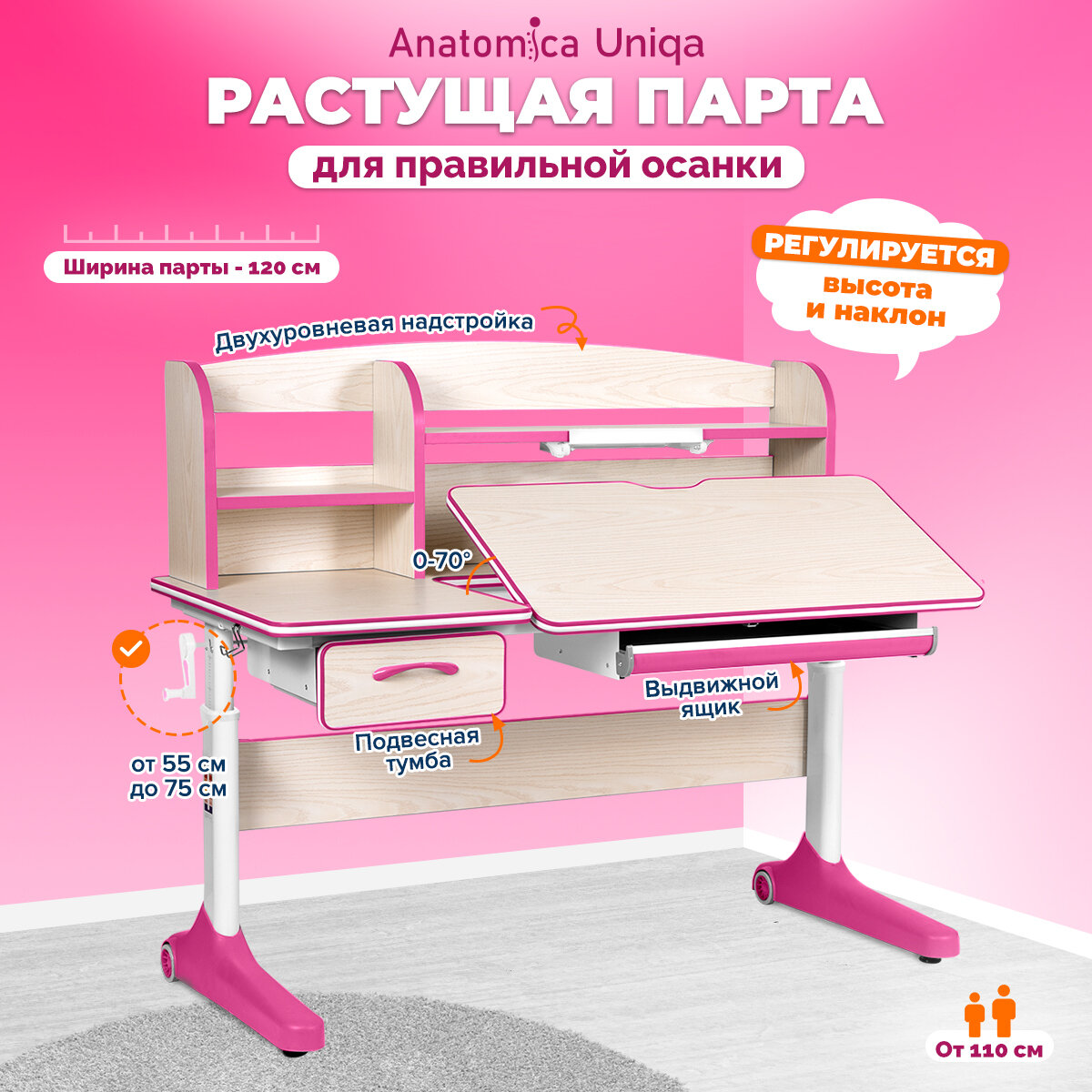Растущая парта Anatomica Uniqa клен/розовый