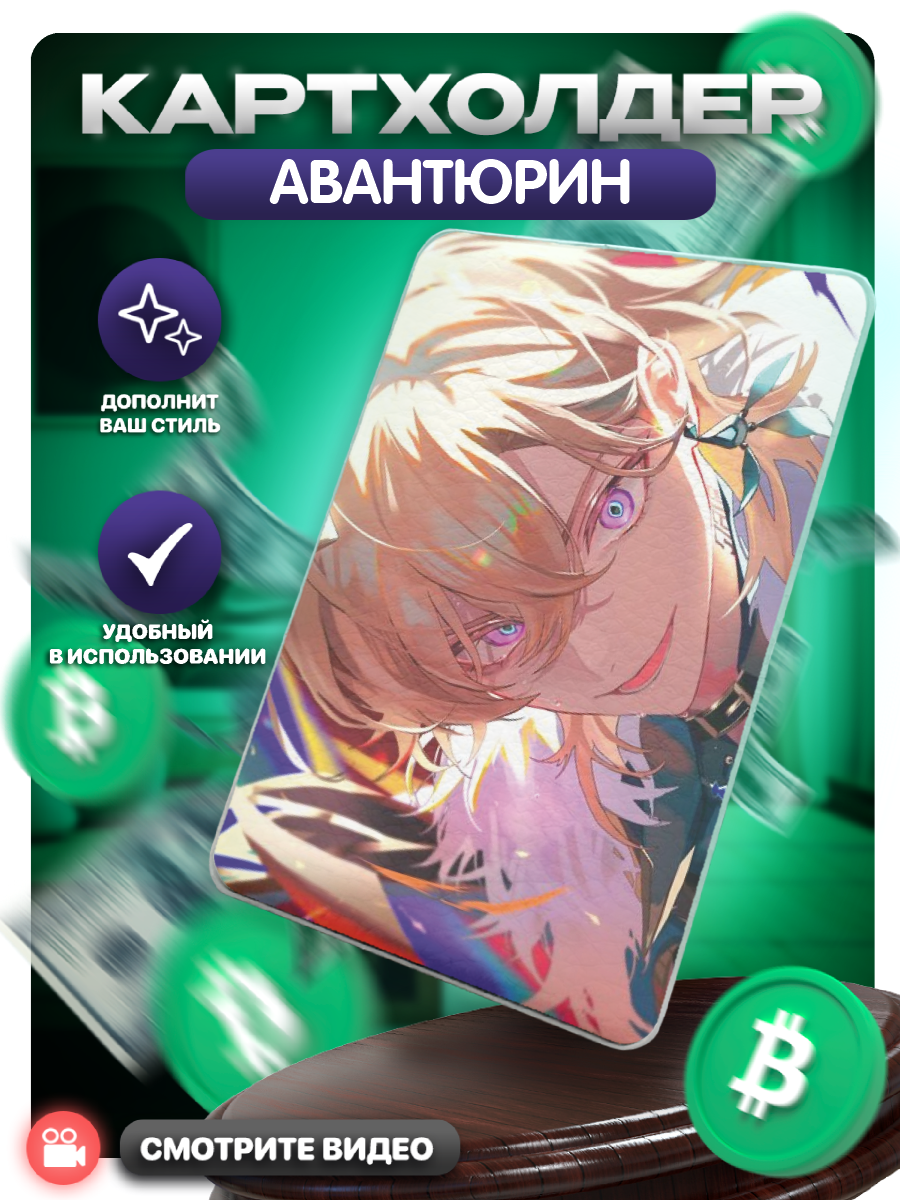 Визитница