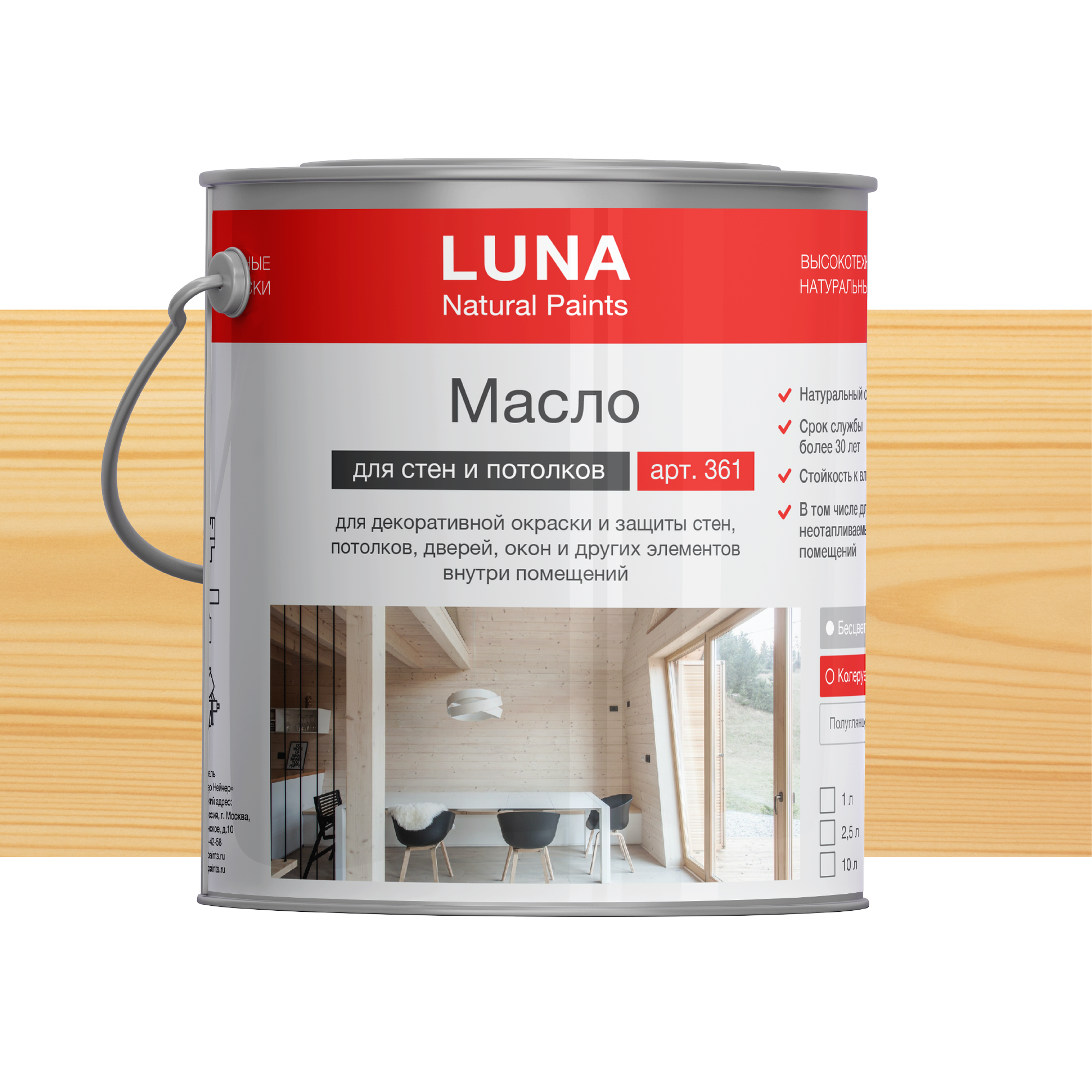 Масло для стен и потолков LUNA арт. 361, 2,5 л, Бесцветный