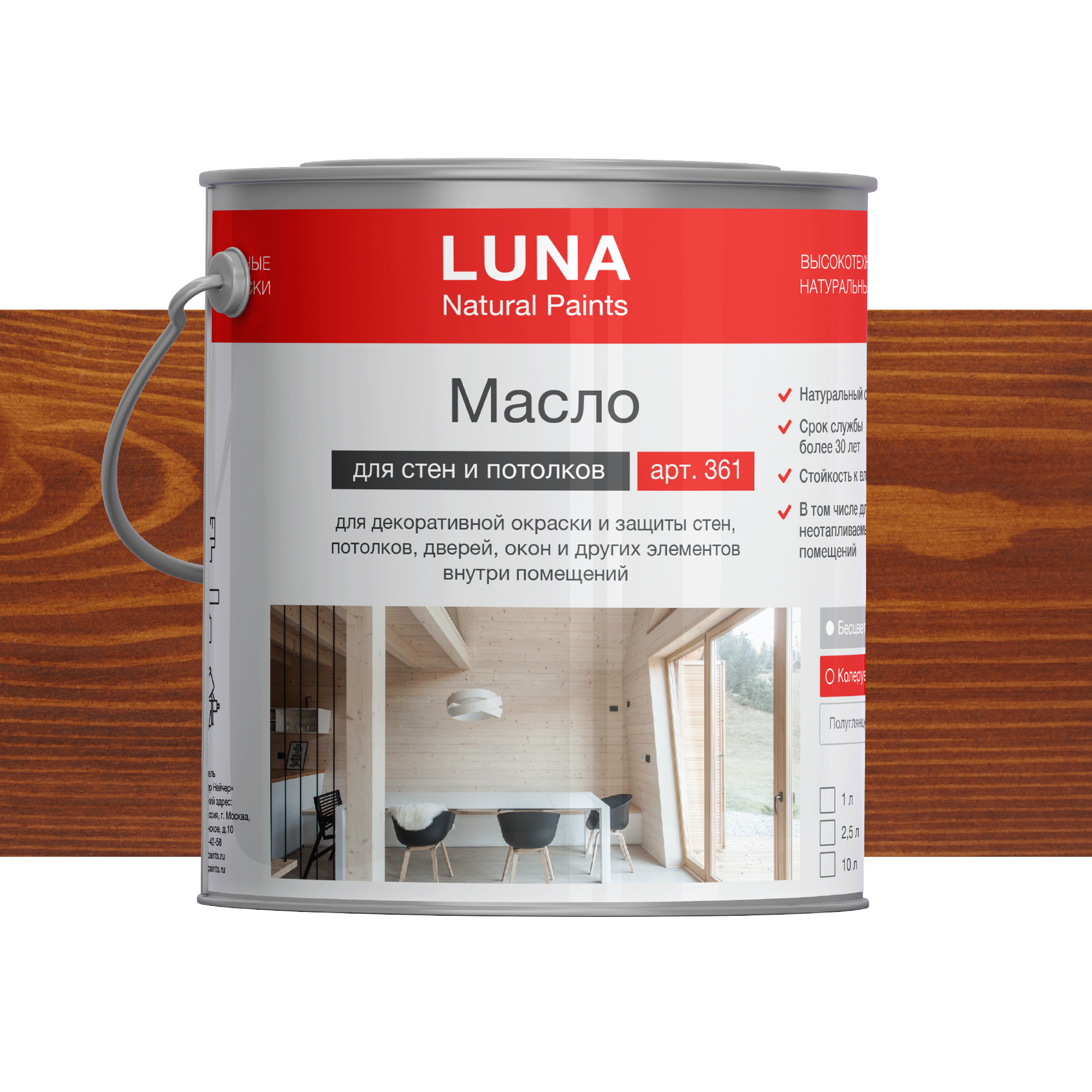 Масло для стен и потолков LUNA арт. 361, 2,5 л, цвет 1711 Walnuss