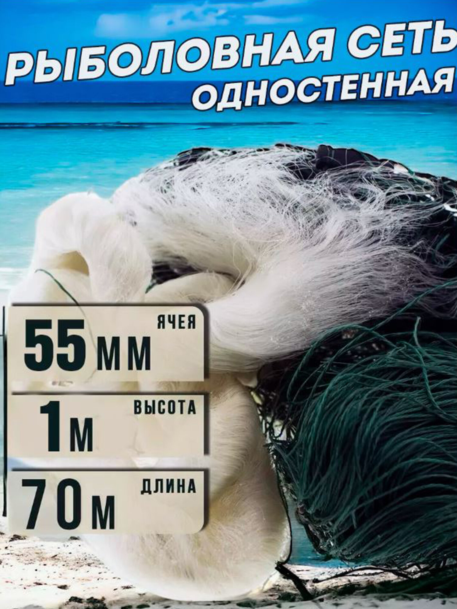 Купить рыболовные сети на сенной в спб прайс — купить по низкой цене на ...