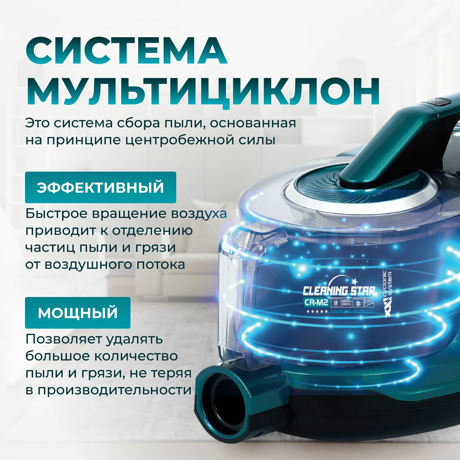 Бытовой пылесос — фото 1