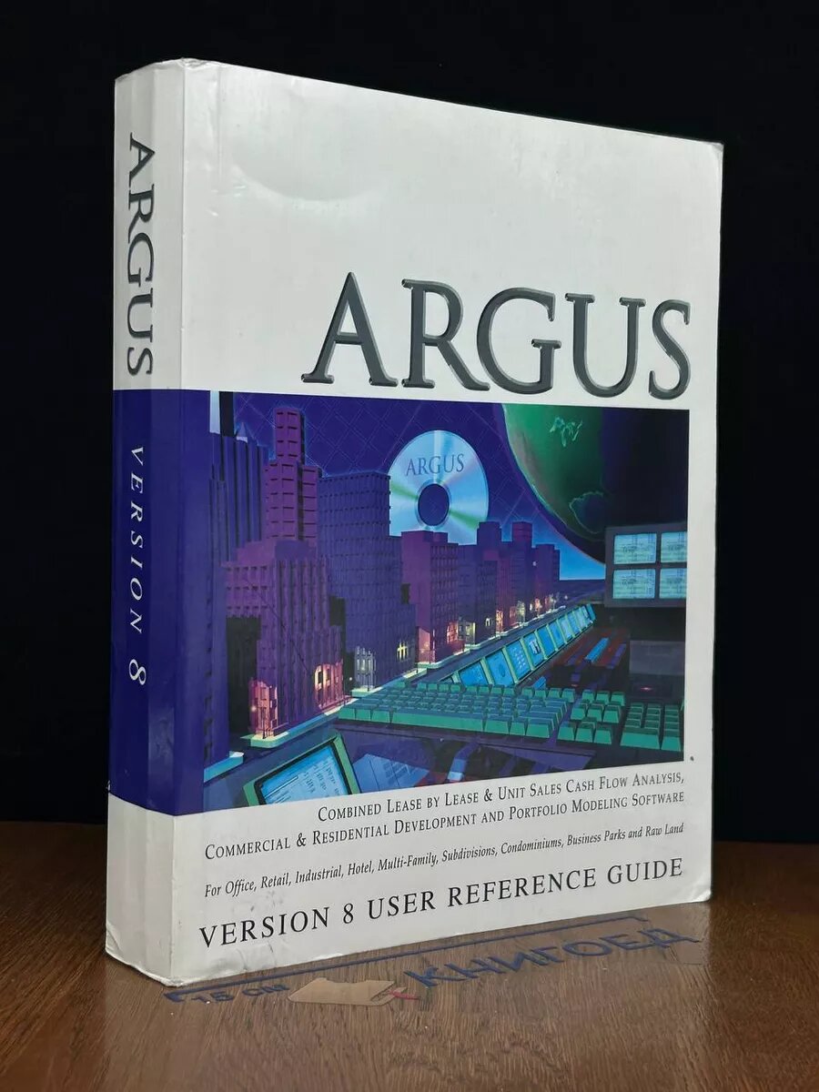 Книга. Argus 1998 (2039843842414)