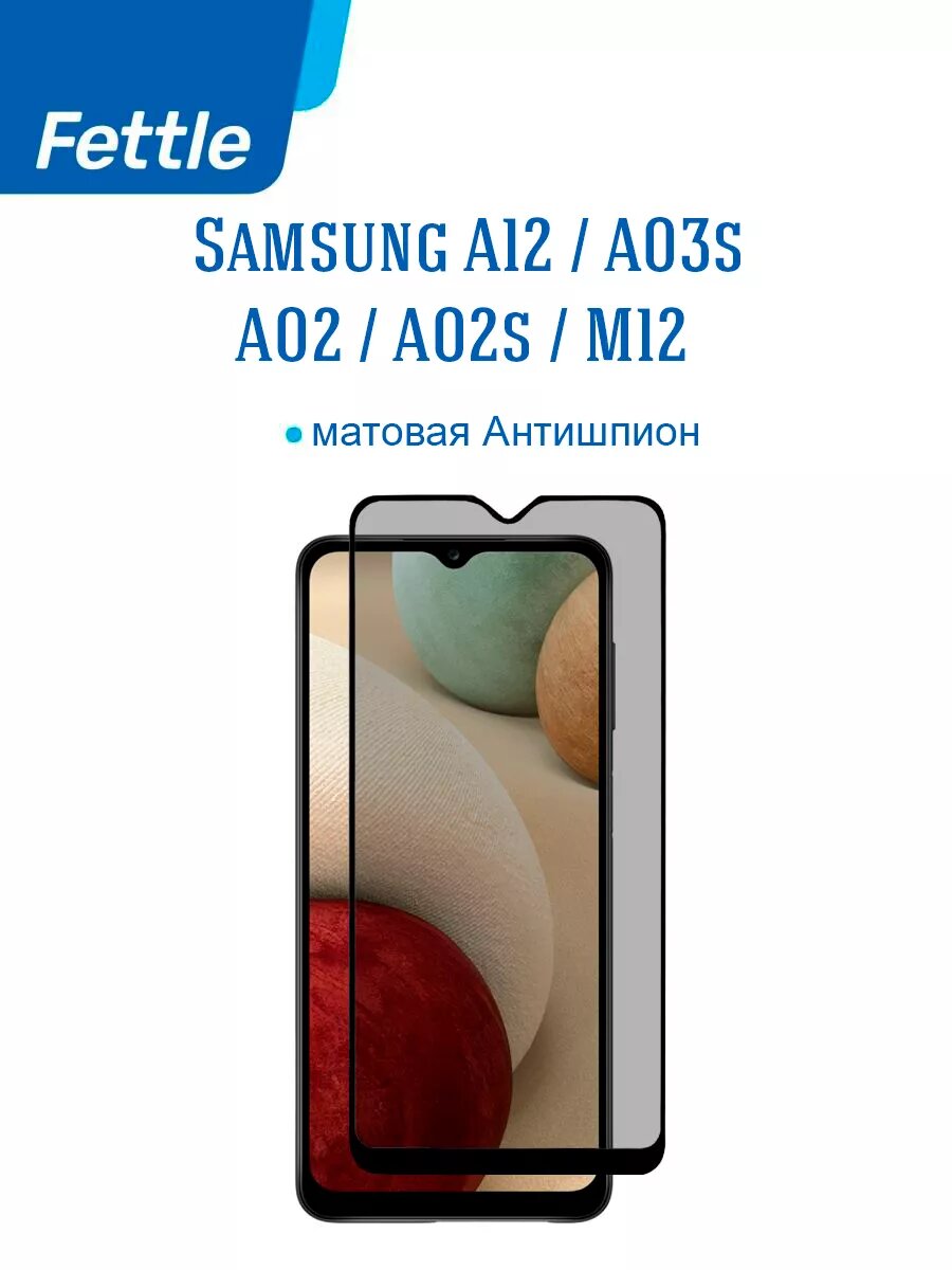 Защитная Пленка Антишпион для Samsung GALAXY A12 - A32 5G