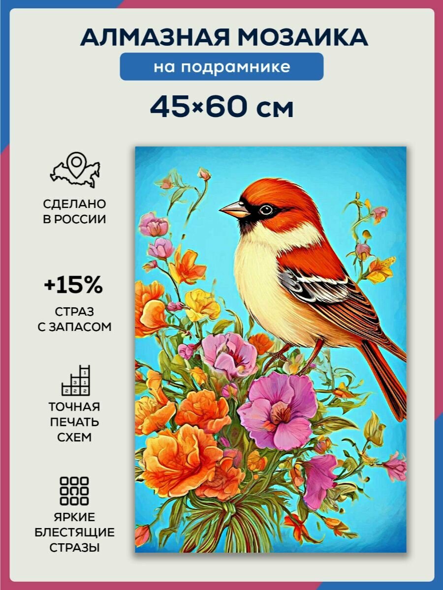 Алмазная мозаика 45x60 Птичка и букет на подрамнике
