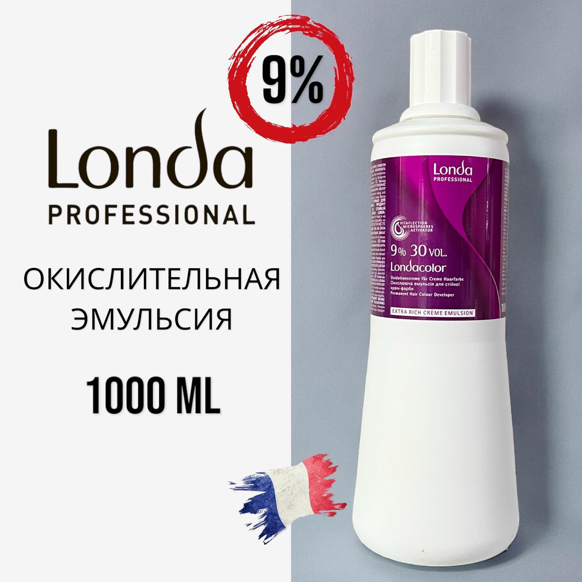 Londa Professional Extra Rich Creme Emulsion Окислительная эмульсия для стойкой краски 9% 1000 мл