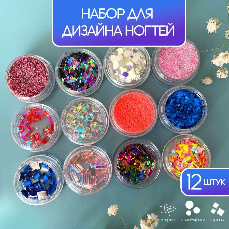 Декор для маникюра и дизайна ногтей №13