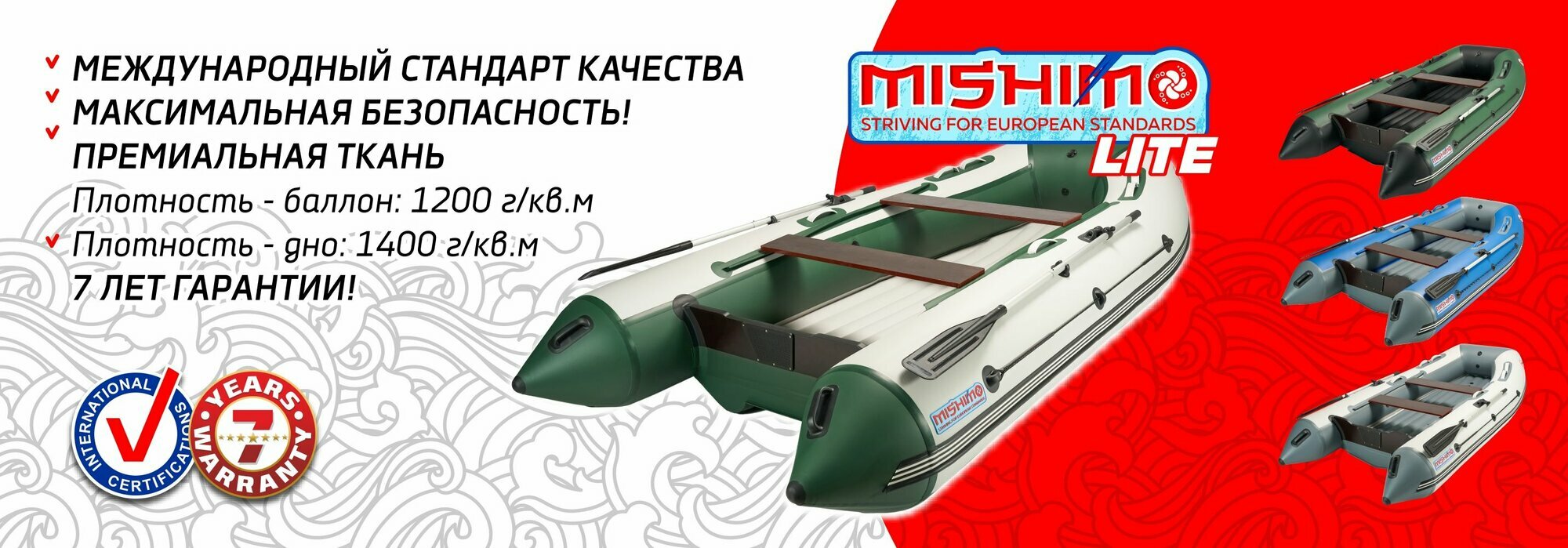 Лодка MISHIMO LITE 315 Белый Зеленый